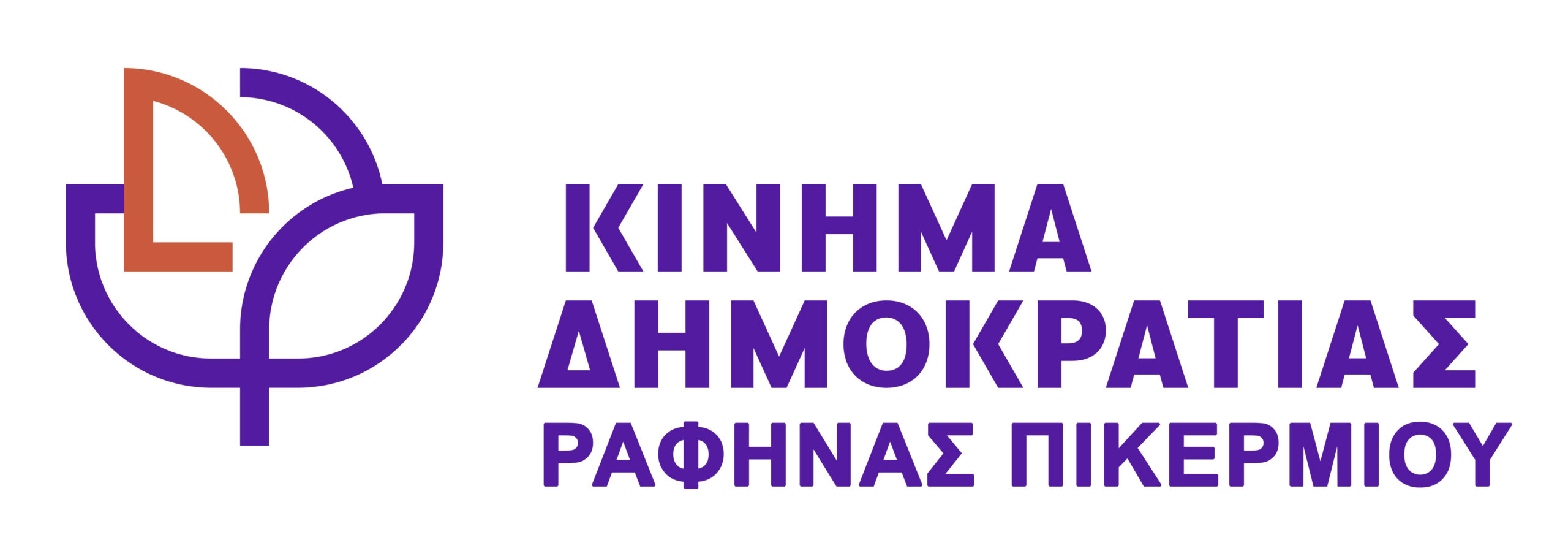 ΚΙΝΗΜΑ ΔΗΜΟΚΡΑΤΙΑΣ: ΚΑΛΕΣΜΑ ΣΥΜΜΕΤΟΧΗΣ ΑΠΛΑ ΚΑΙ ΑΝΘΡΩΠΙΝΑ - Polis Media