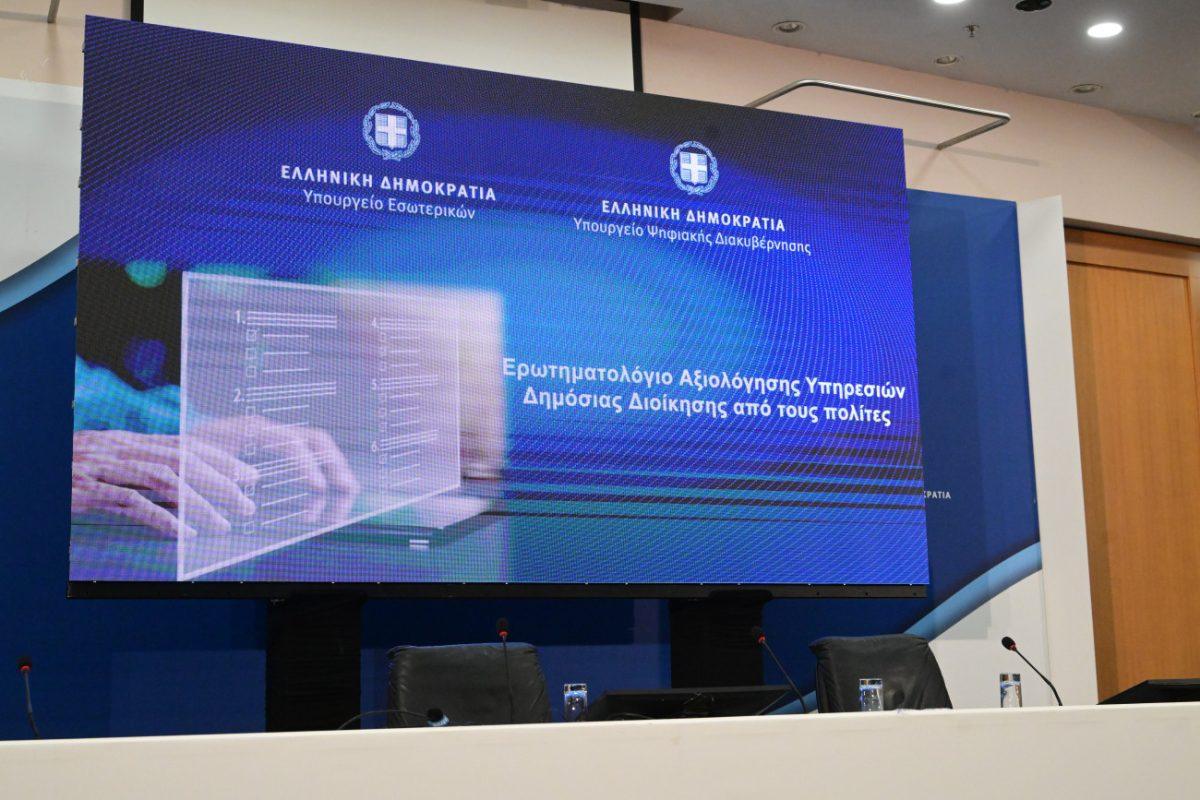 Εξπρές αξιολόγηση Δημοσίου από τους πολίτες - Polis Media