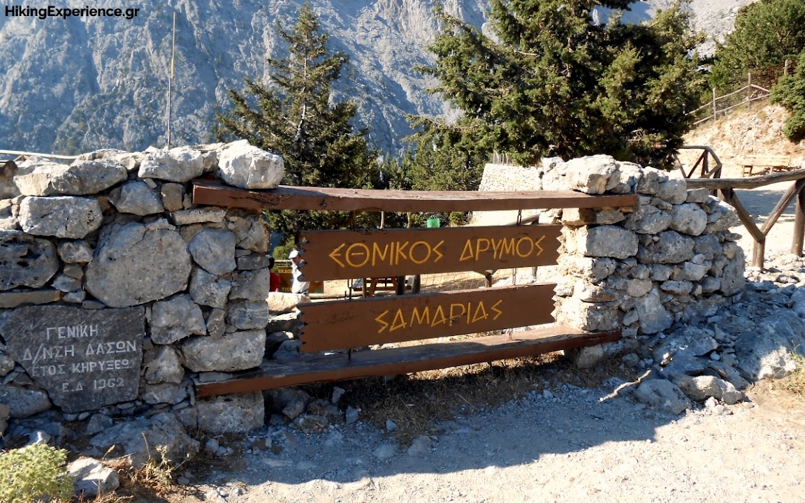 Κλειστός εκτάκτως ο Εθνικός Δρυμός Σαμαριάς, λόγω καιρού - Polis Media